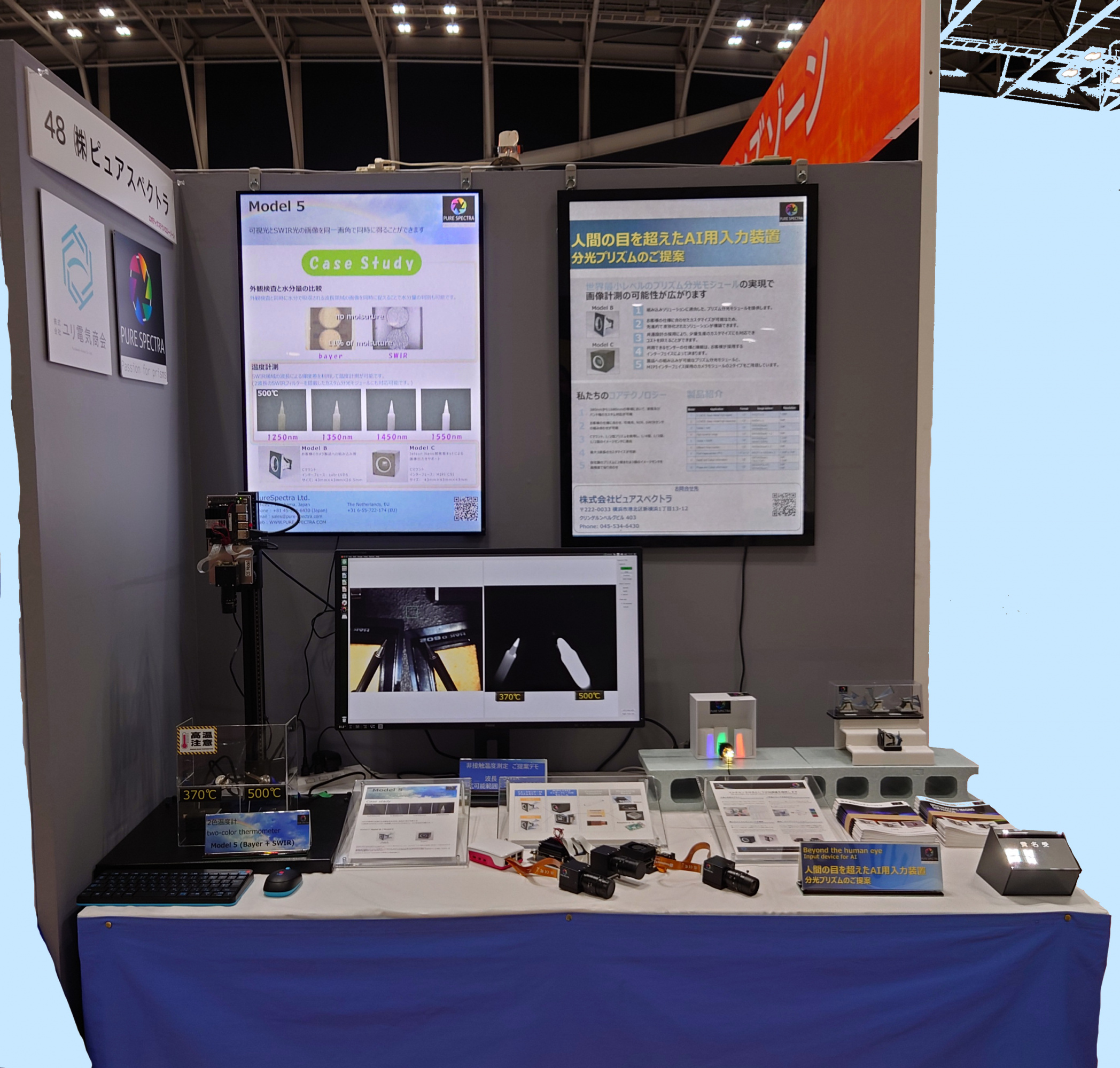 ISS2024 | IMAGE SENSING SHOW 2024 - アドコム・メディア株式 - PureSpectra Ltd.